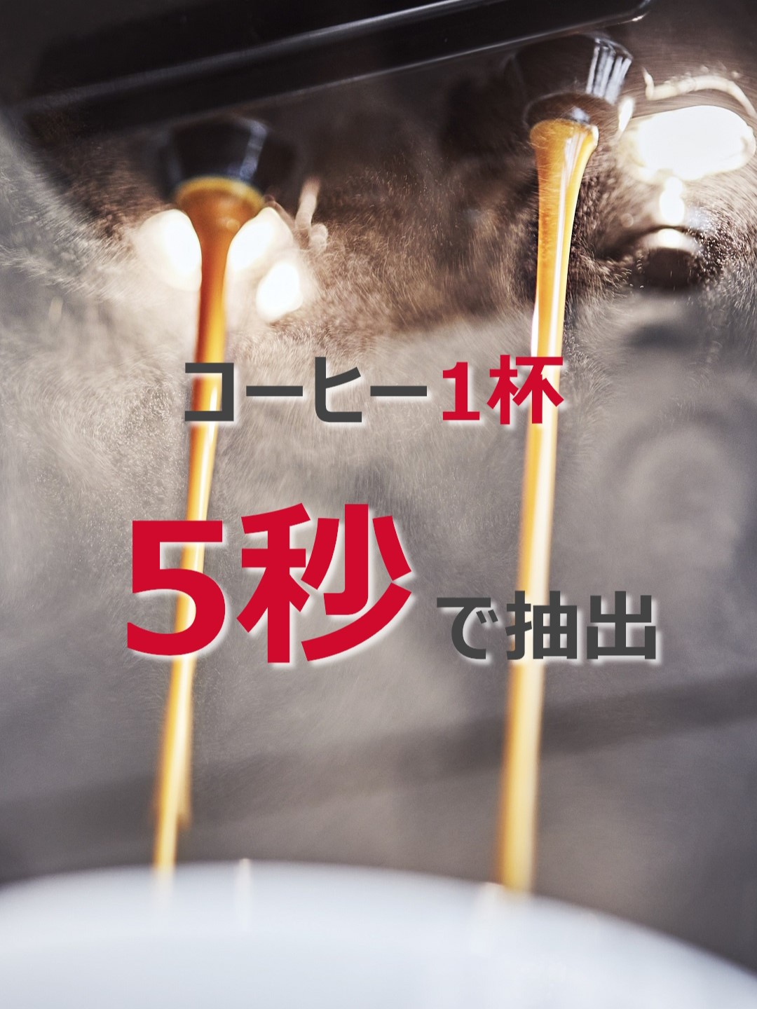 【展示会情報】2/4～2/7国際ホテル・レストラン・ショー（HCJ2025）に出展。人手不足対策・生産性向上に一役買うコーヒー関連機器を展示。 | ニュース | Melitta Japan ...